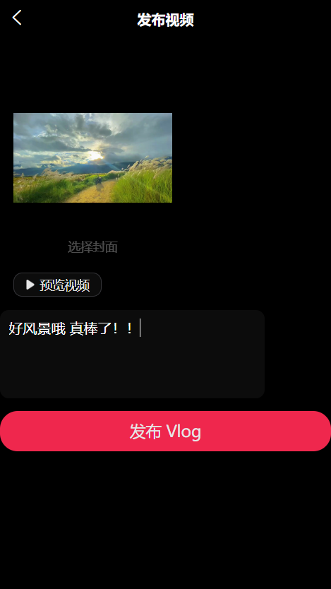 imooc: SpringBoot+Uniapp实战开发仿抖音短视频App