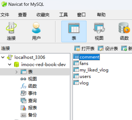 imooc: SpringBoot+Uniapp实战开发仿抖音短视频App