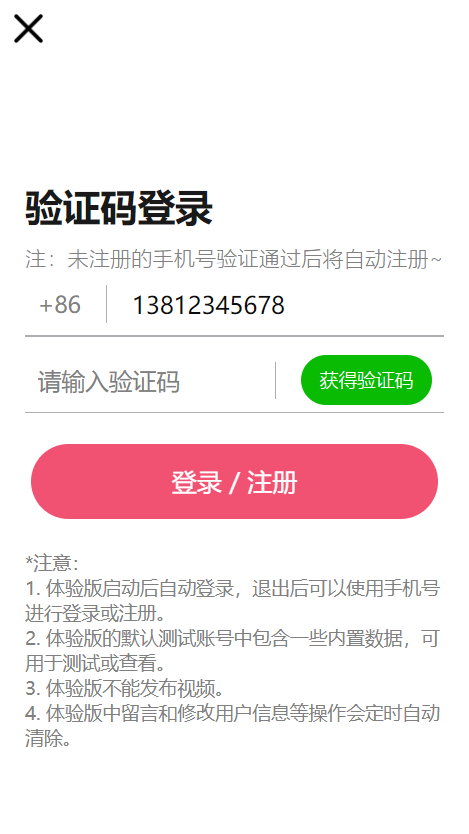 imooc: SpringBoot+Uniapp实战开发仿抖音短视频App