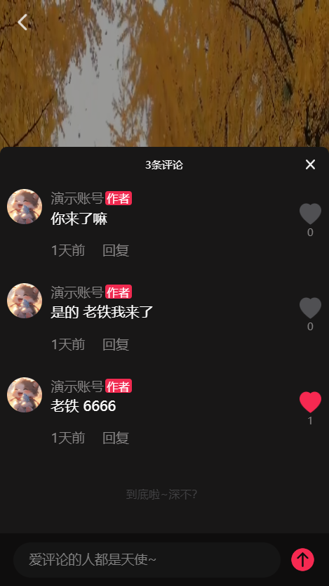 imooc: SpringBoot+Uniapp实战开发仿抖音短视频App